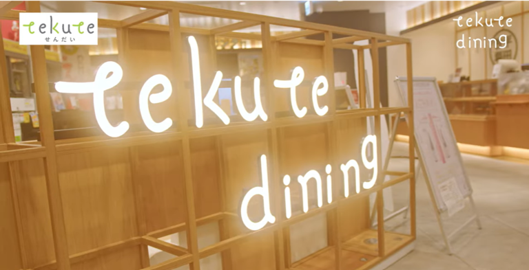 【仙台保存版】2025年/年末年始や元旦営業をしているお店を紹介 | みちのくwebライターHarukiのお役立ちblog